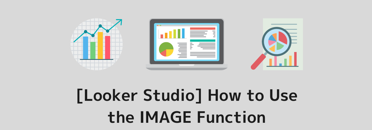 [Looker Studio] How to Use the IMAGE Function and Practical Examples | – 88studio