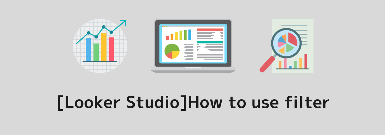 [Looker Studio]How to use filter | Includes examples of frequently use ...