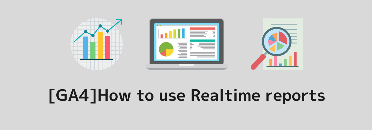 [GA4]How to use Realtime reports – 88studio