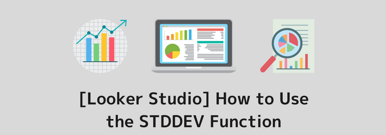 [Looker Studio] How to Use the STDDEV Function and Practical Examples ...