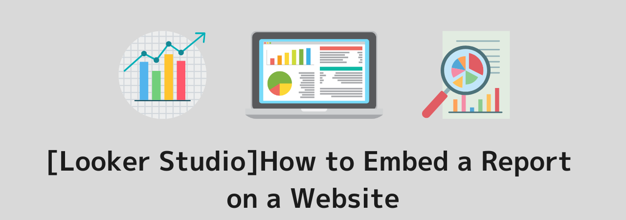 [Looker Studio]How to Embed a Report on a Website – 88studio